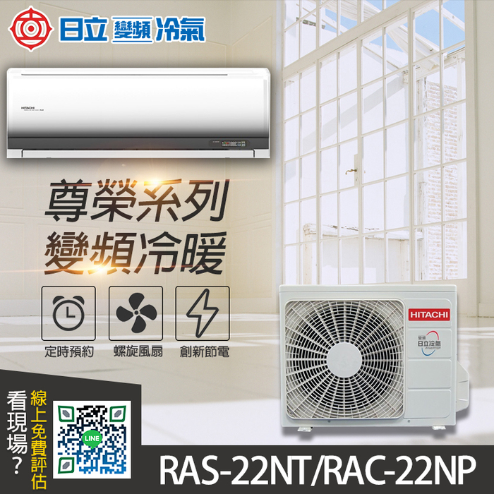 RAS-22NT／RAC-22NP :: SYU 家電小鋪